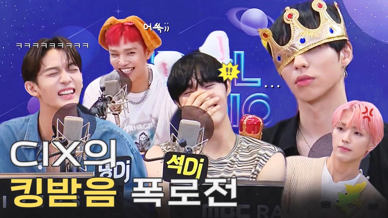 [CIX] 미담은 연막이고 폭로가 진짜다 - YouTube