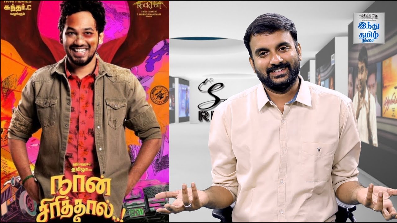 Naan Sirithal Review | Hiphop Tamizha | Iswarya Menon | Sundar C ...