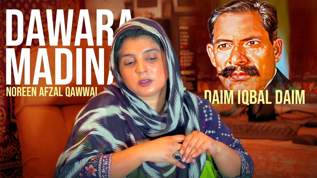 Muhammad Da Shahi Dawara Madina | Noreen Afzal Qawwal | Daim Iqbal Daim | Best Naat - YouTube