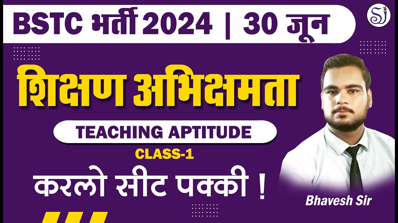 #1 BSTC 2024 Online Classes | BSTC Previous Year Questions 2024 | BSTC ...