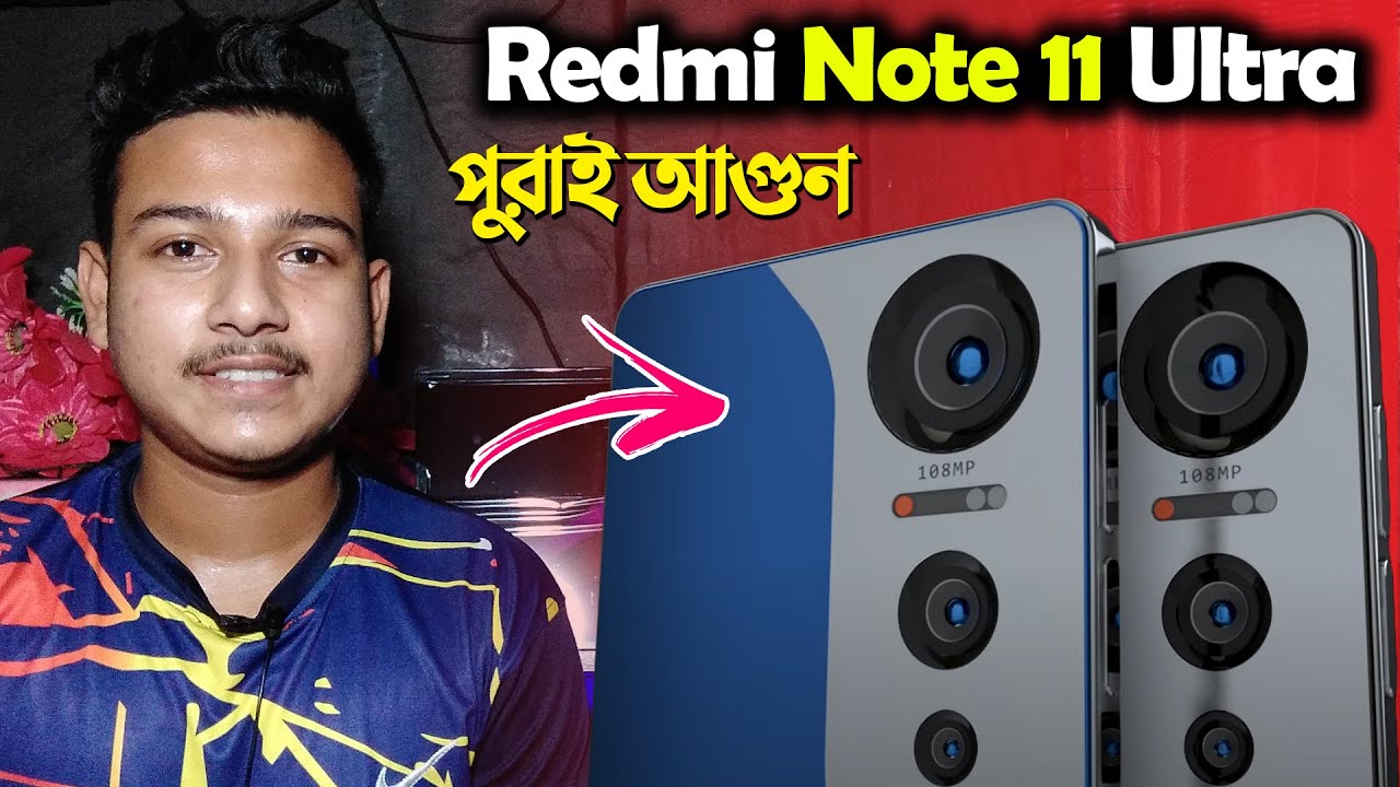 Redmi Note 11 Ultra | Redmi Note 11 Ultra full Review in Bangla | Redmi ...