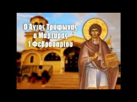 ΜΕΣΟΝΥΚΤΙΚΟΝ-ΟΡΘΡΟΣ-ΘΕΙΑ ΛΕΙΤΟΥΡΓΙΑ_1-2-2025 - YouTube