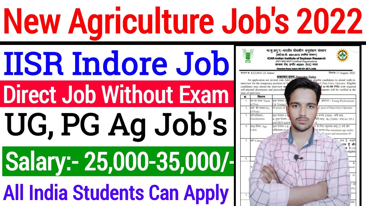कृषि भर्ती || IISR Indore Jobs || Direct Selection Without Exam || For ...