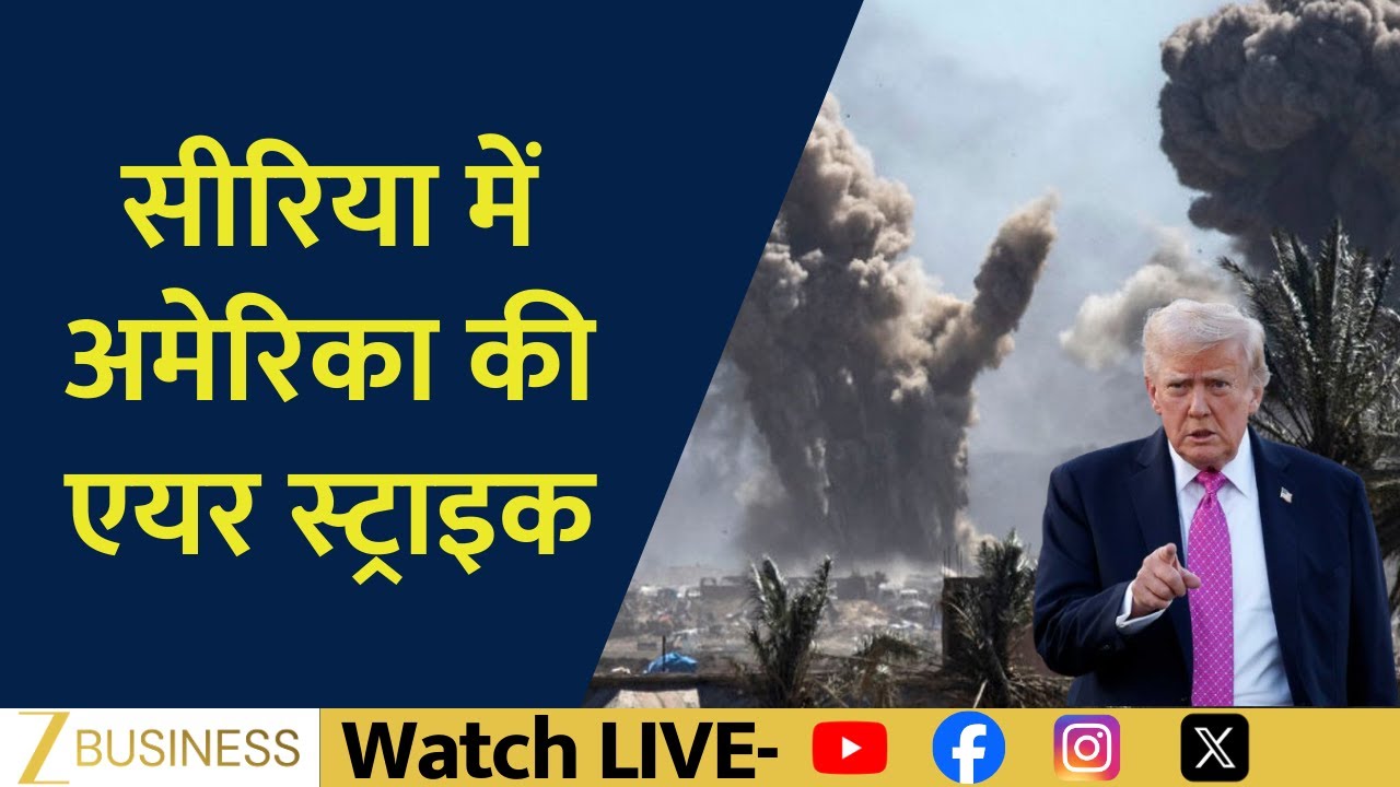US Launches ‘Operation Hawkeye’ Against ISIS in Syria | Zee Biz - YouTube