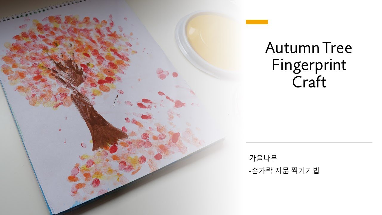 Autumn Tree Fingerprint / 가을나무(손가락 지문 찍기기법) - YouTube