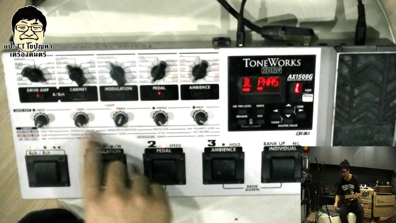แป๊ะ CT ไขปัญหา - แนะนำ Korg ax 1500 g - YouTube