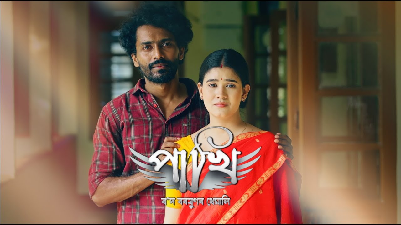 Pakhi || EP-102 || 01-12-2024 || - YouTube