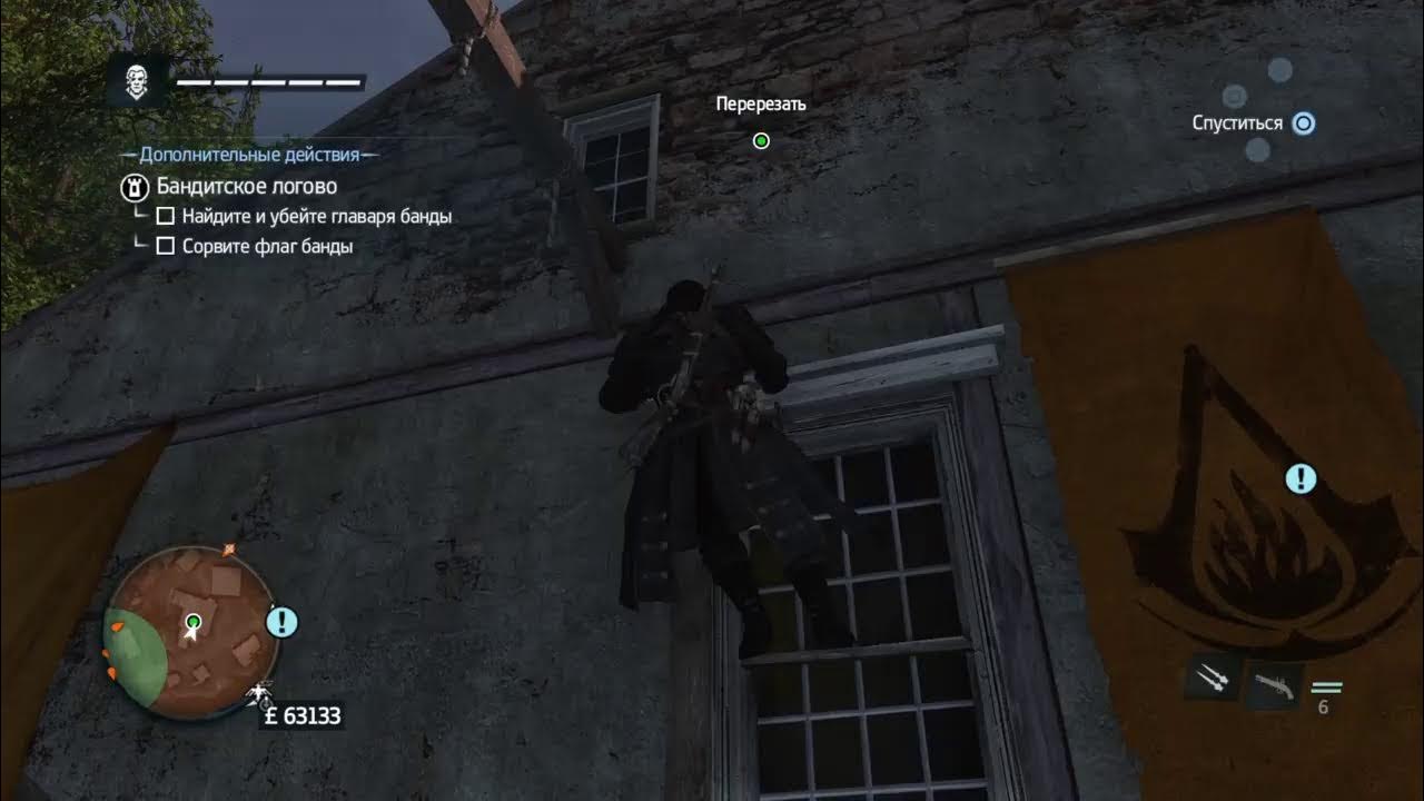 Assassins Creed Изгой . - YouTube