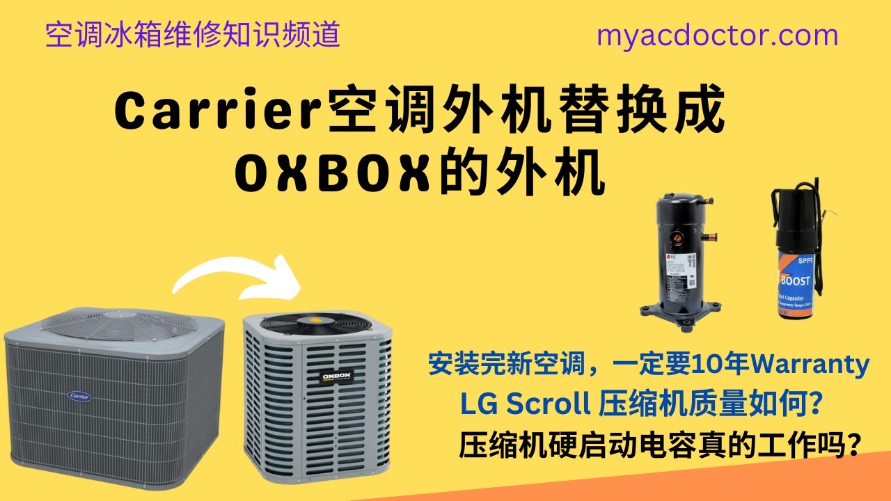 Carrier Condenser To OXBOX Brand | LG Compressor | Supco Super Boost ...