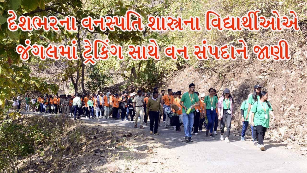 DR NEWS # EKTANAGAR KHATE RASHTRIYA VANASPATI UTSAV 2025 OJAYO # 24 01 ...