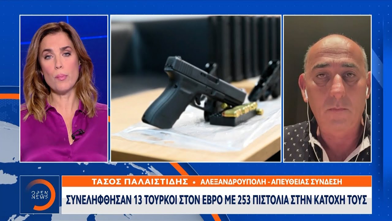 Συνελήφθησαν 13 Τούρκοι στον Έβρο με 147 πιστόλια στην κατοχή τους ...
