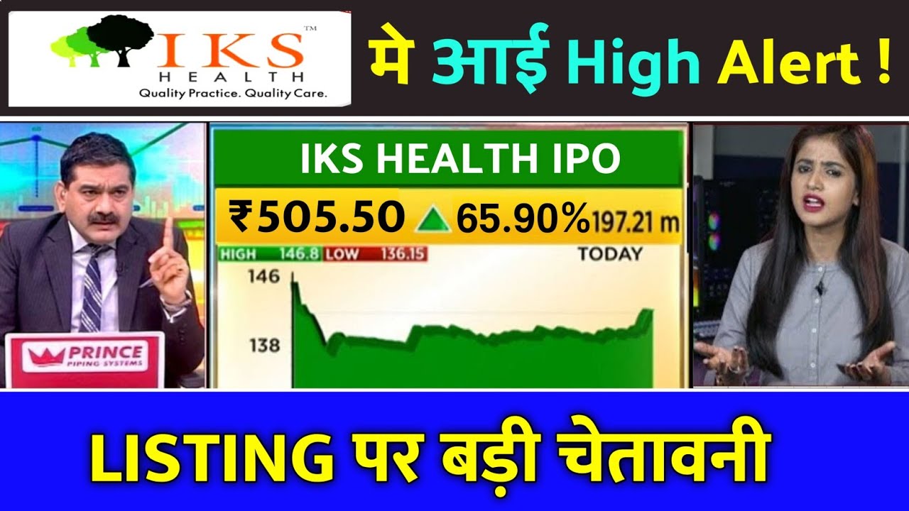 iks health care ipo, iks health care ipo gmp, iks health care ipo ...