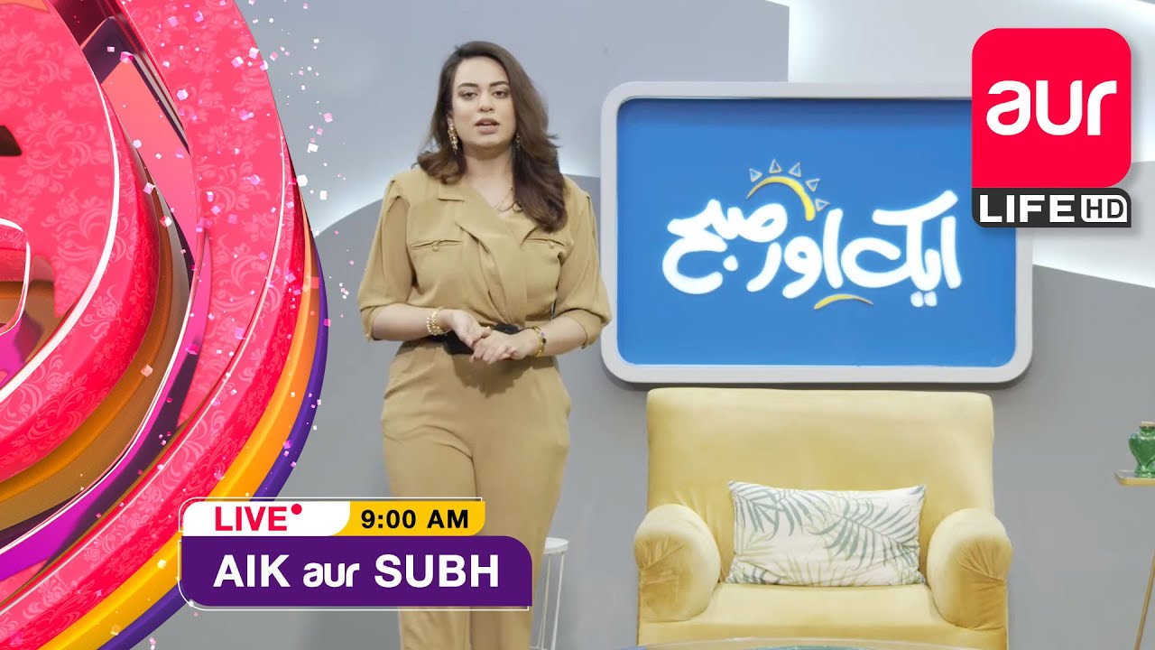 🔴LIVE | Aik aur Subh | Morning Show | Dr. Erum, Dr. Aisha & Dr. Salman ...