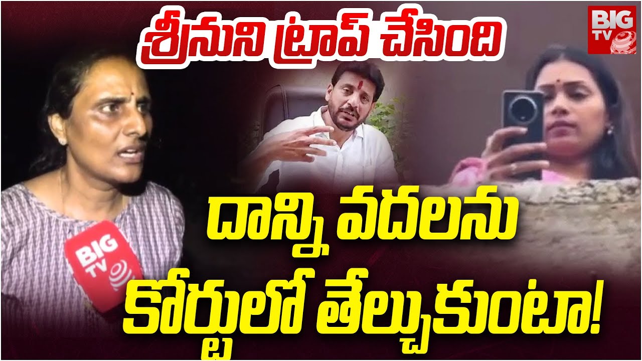 Duvvada Vani Fires On Divvala Madhuri | Exclusive Interview | Duvvada ...