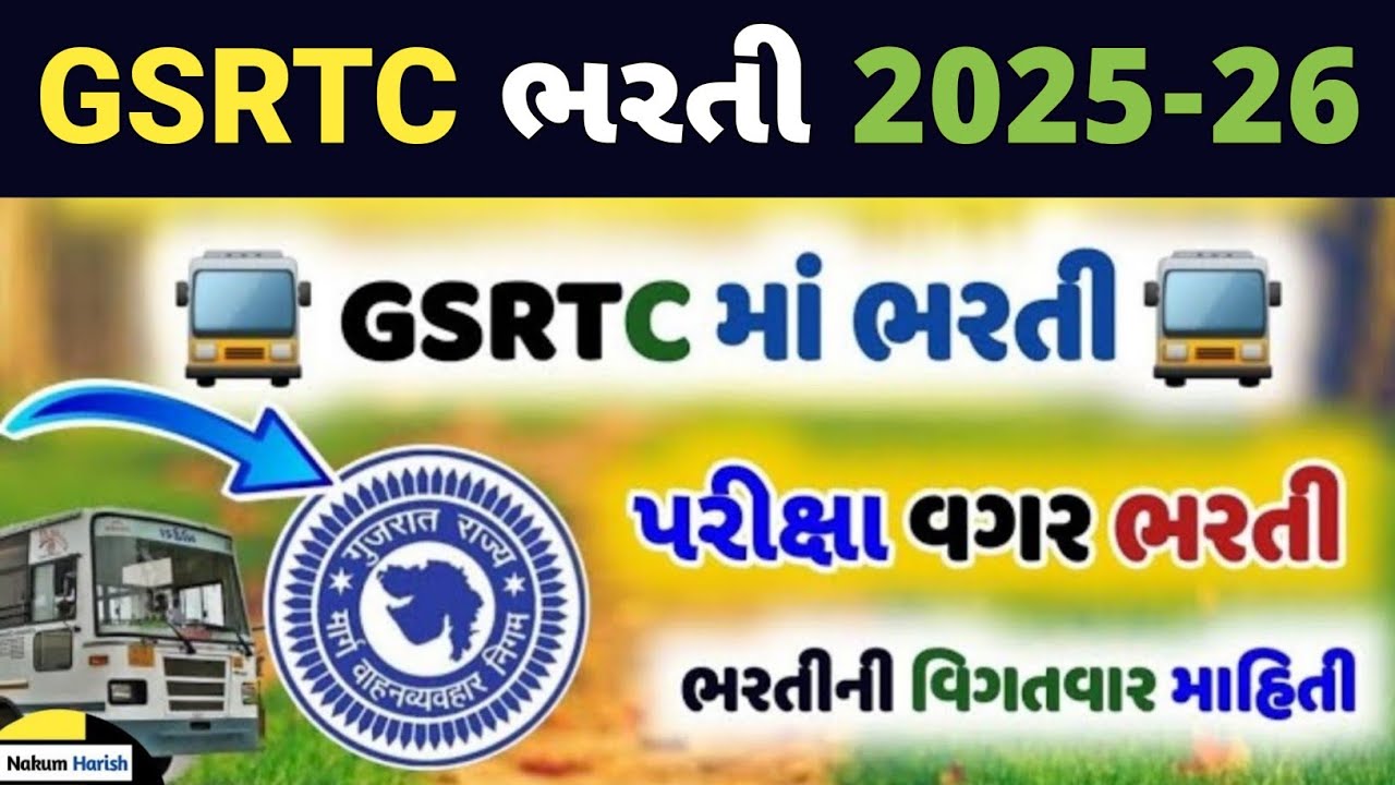 GSRTC latest new bharti 2025-26 || government job GSRTC 2025-26 ...