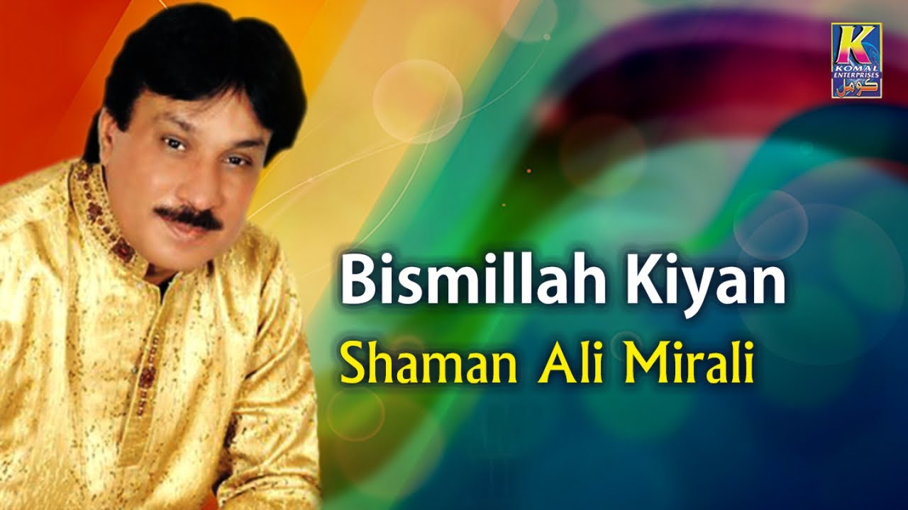 Shaman Ali Mirali Song | Bismillah Kiyan | Sindhi Songs - YouTube