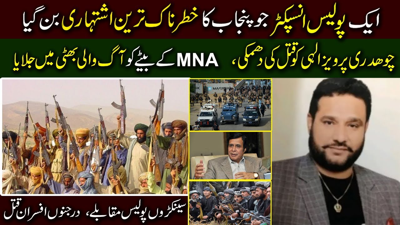 A Police Inspector Who Became A Most Wanted Criminal | Why Did He Do ...