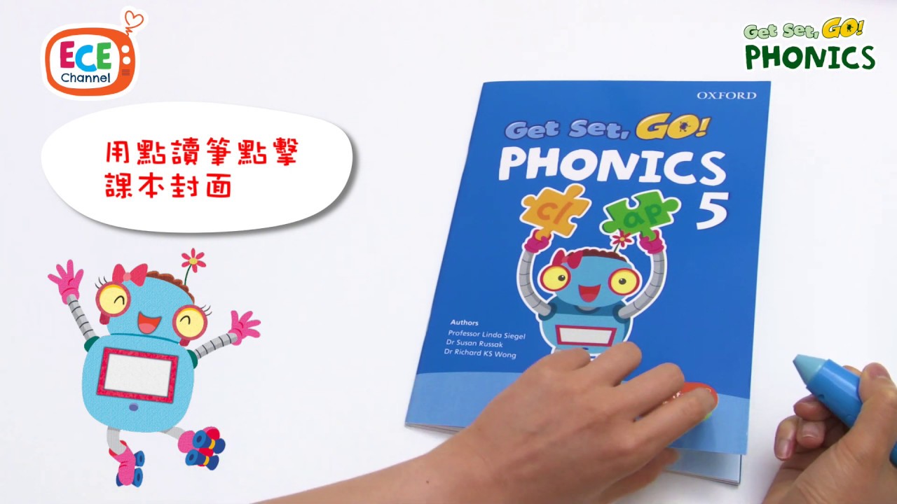 【牛津點讀筆】Get Set, Go! Phonics: 牛津點讀筆幫助幼兒打好語音基礎 - YouTube