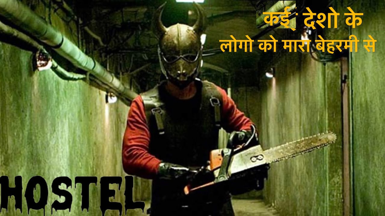 Hostel film explained in Hindi (2005) | horror hostel | - YouTube