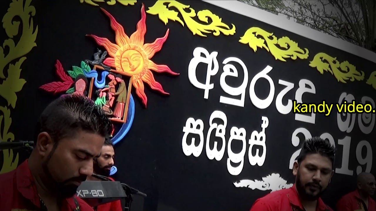 pinsara oba hara pilibanda sithuwili,,karunarathna diulganee with see ...