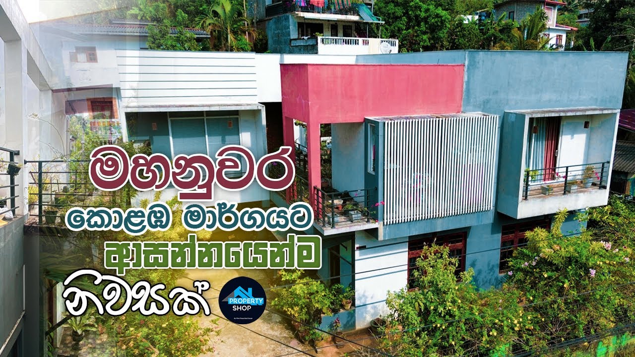 මහනුවර කොළඹ මාර්ගයට ආසන්නයෙන් ම නිවසක් (ලක්ෂ 600) | House For Sale in ...