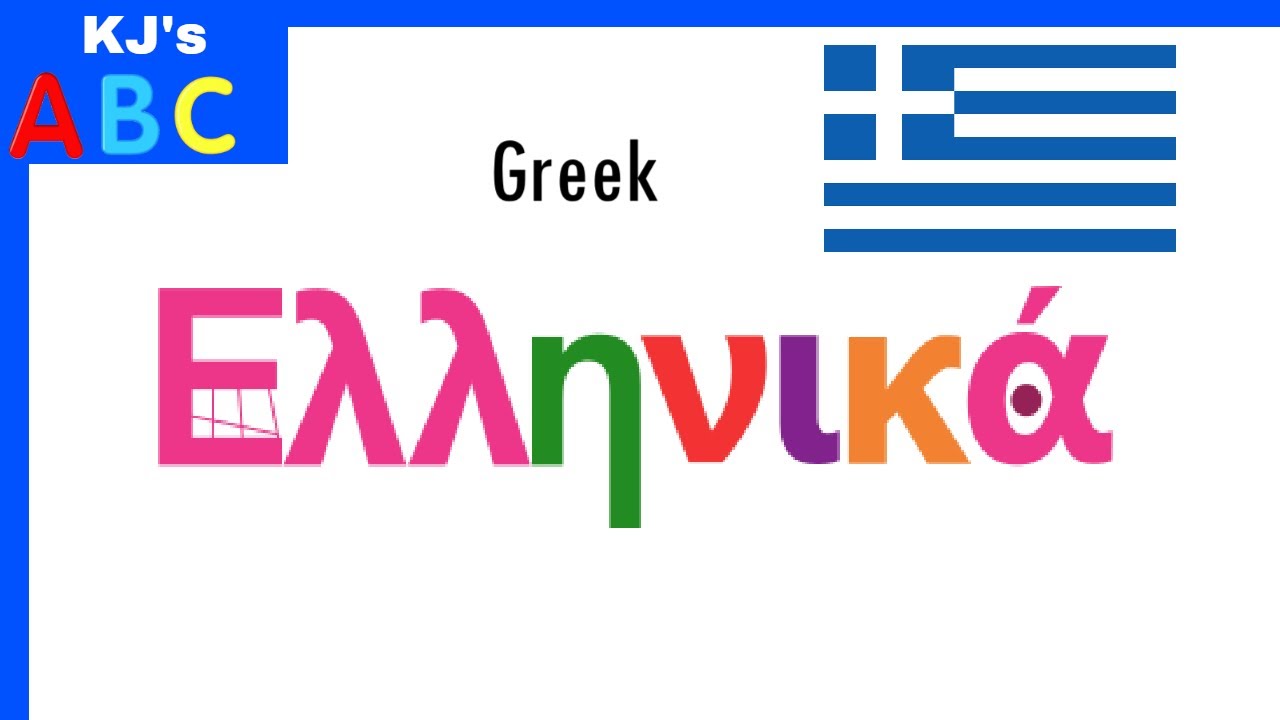 Greek Alphabet Song - YouTube