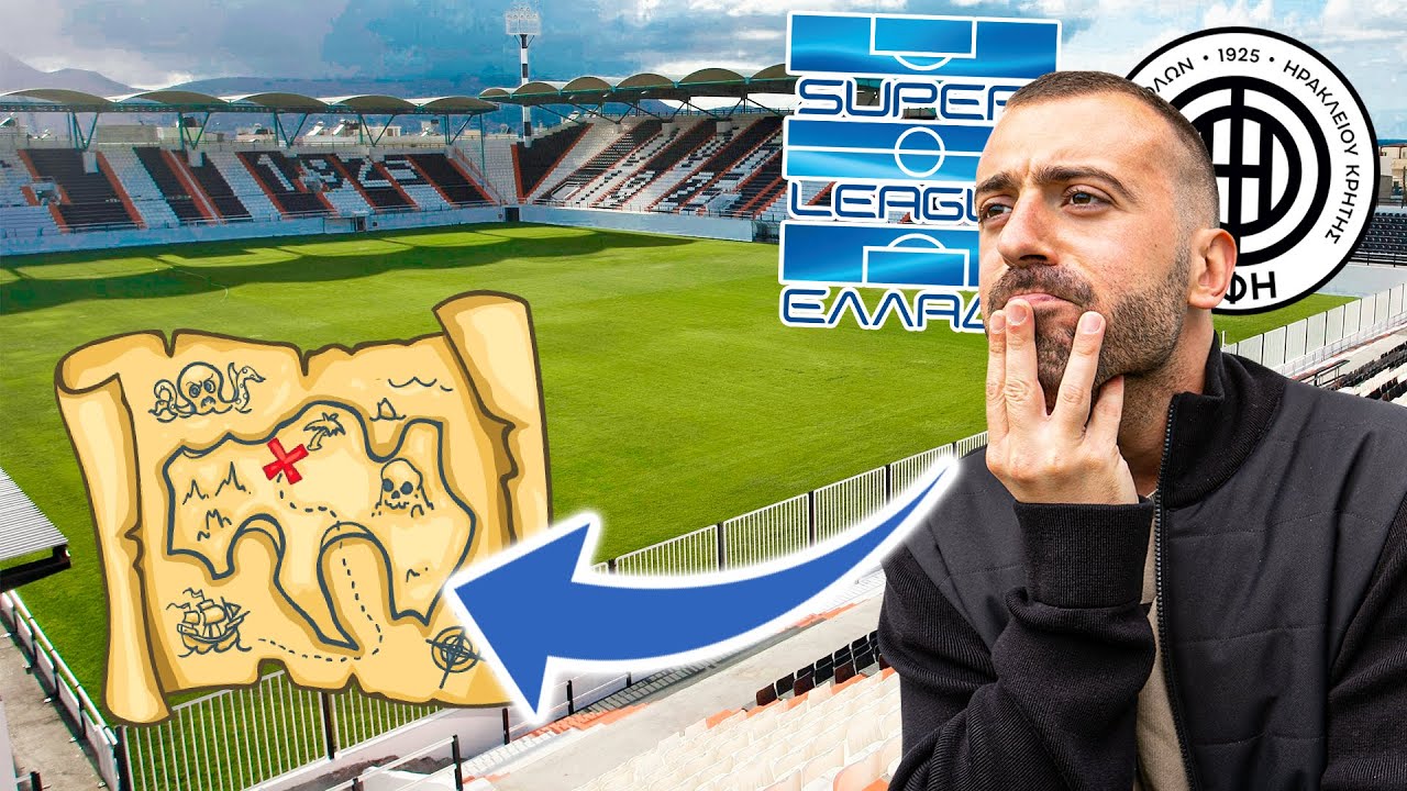 ΠΑΙΧΝΙΔΙ ΚΡΥΜΜΕΝΟΥ ΘΗΣΑΥΡΟΥ ΣΕ ΓΗΠΕΔΟ SUPERLEAGUE - YouTube