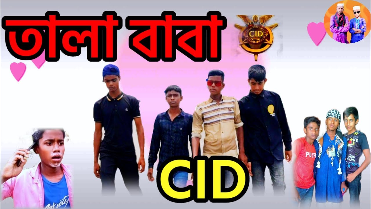 তালা বাবা । শর্ট ফিল্ম।.. and fani Video.tala Baba. banla Natok...👍 ...