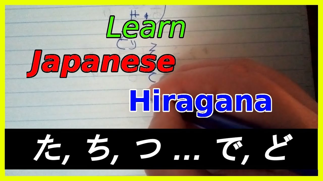 Learning Hiragana ta, chi, tsu, te, to - Japanese Tutorial (Part 4 ...