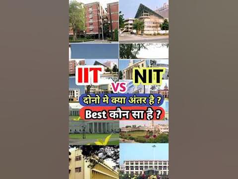 IIT Vs NIT कौन Best है ? Difference Between IIT and NIT | IIT और NIT में क्या अन्तर है? - YouTube