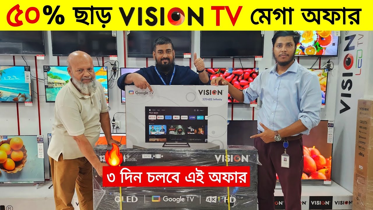 Vision Google TV Update Price In Bangladesh 2024🔥Vision Tv Cheap Price In BD😱Tv Price In ...