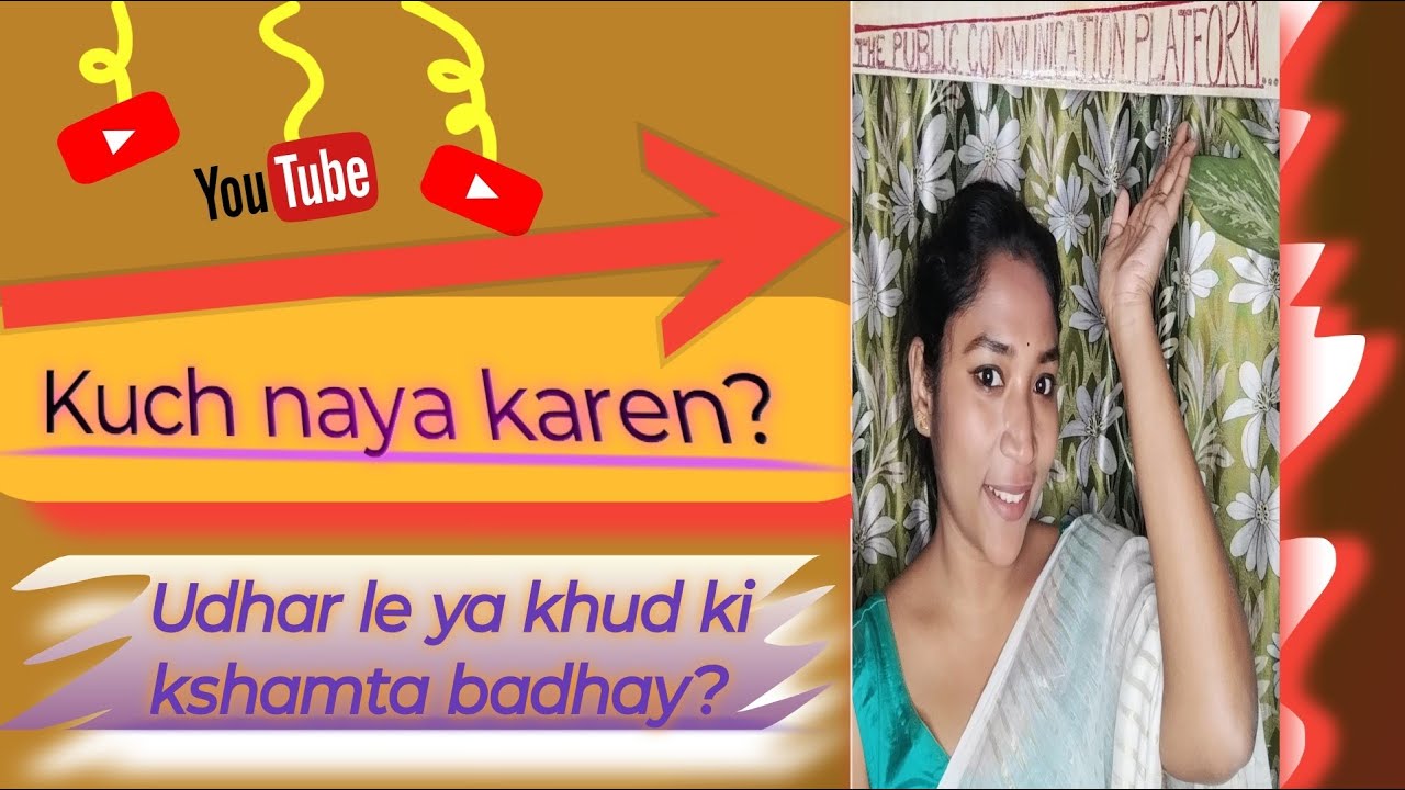Dusroke Dimag🧠 udhar le ya khud ke Kshamta💪🏼 badhay|Kuch naya sikhe| Ya dimag🧠 ko chutti par ...