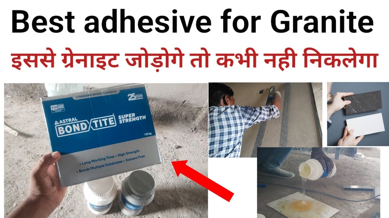 Best Adhesive for Granite | पत्थर कैसे जोड़े | Best Tile Adhesive - YouTube