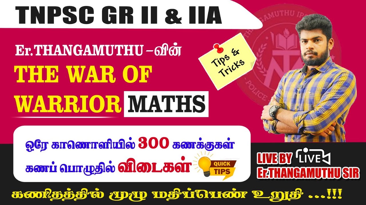 TNPSC GROUP II & II-A || THE WAR OF MATHS || @MathsbyEr.Thangamuthu - YouTube