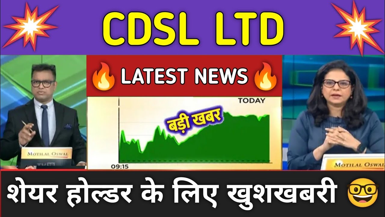 CDSL LTD Share News Today ⚫ CDSL LTD Share Latest News ⚫ Share Market ...