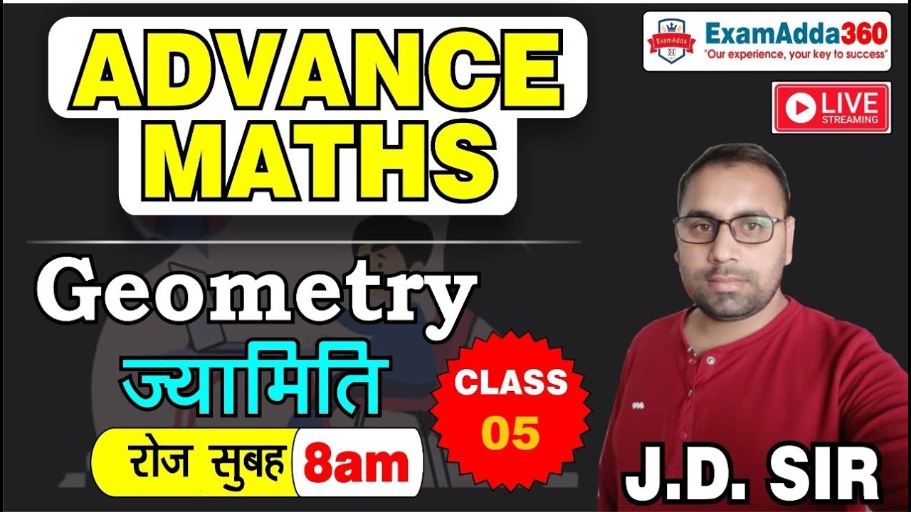 05 SSC Batch Geometry 5b - YouTube