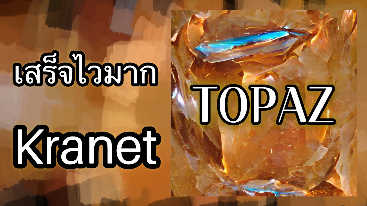 เสร็จไวมาก - Kranet [Official Audio] - YouTube Music