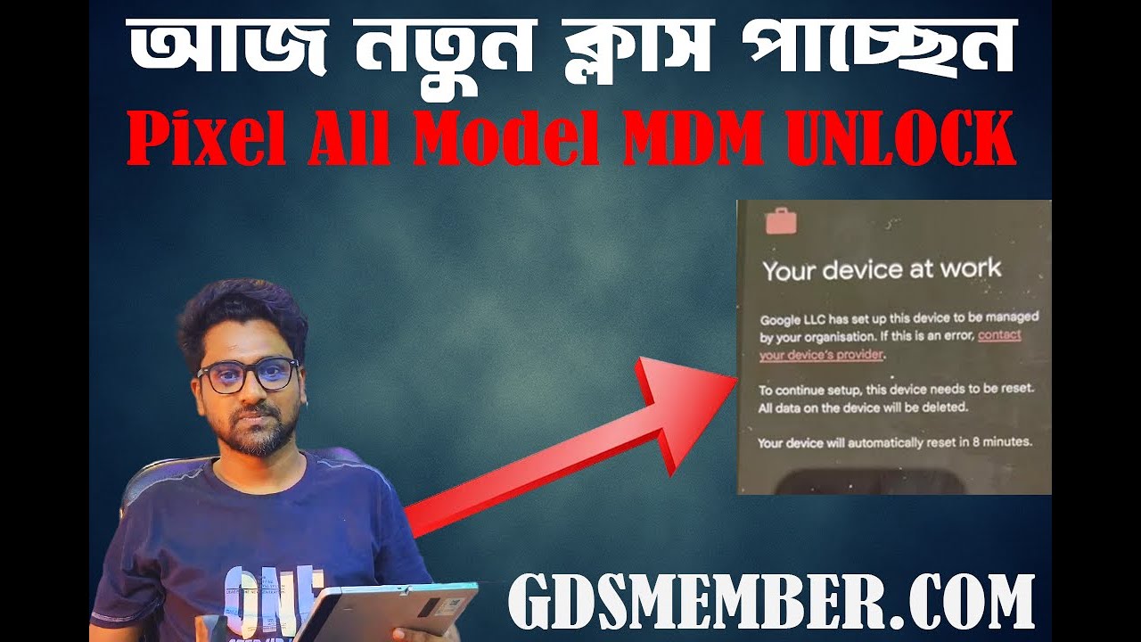 Pixel MDM Class Upload 10PM Friday - GDS TM Pro - YouTube