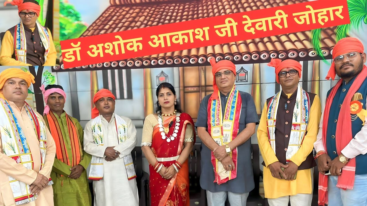 Dr Ashok Aakash Ji/डॉ अशोक आकाश जी/देवारी जोहार/Kavi ke sang chay#dance ...