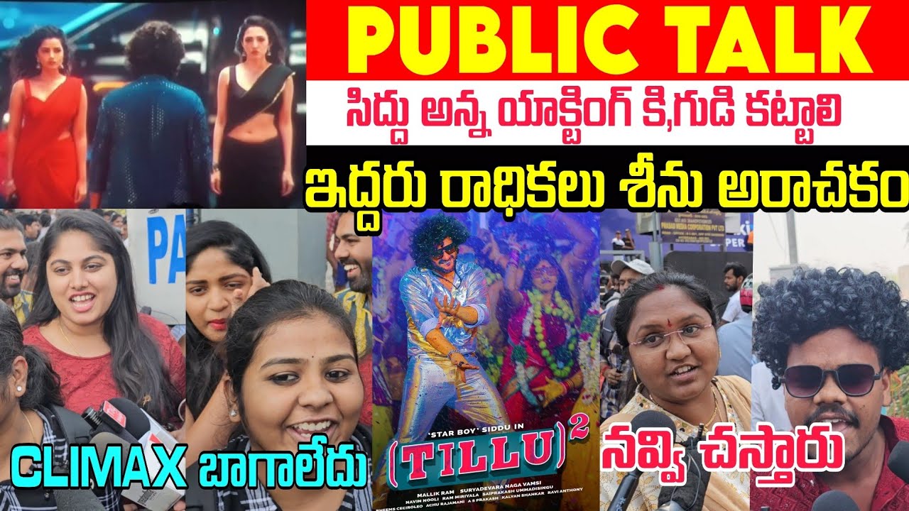 TILLUSQUARE REVIEW || DJ TILLU2 PUBLICTALK || SIDDHU JONALAGADA ...