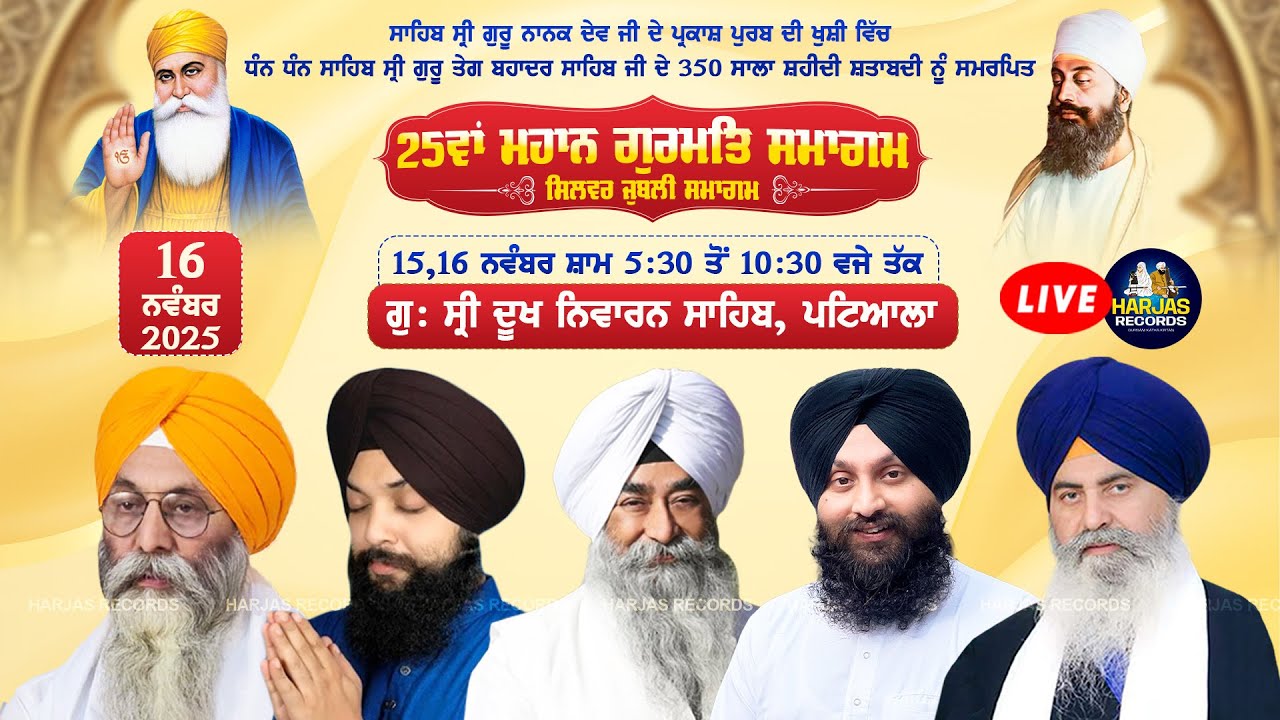 Gurdwara Dukhniwaran Sahib LIVE!! 25th Mahan Gurmat Samagam Silver ...
