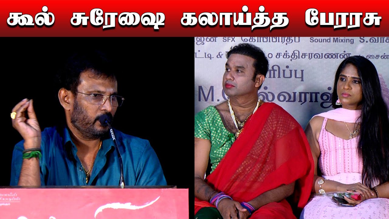 Director Perarasu Speech at Kanni Movie Press Meet - YouTube