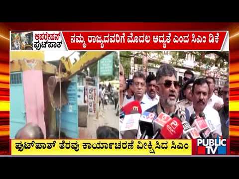 DK Shivakumar Defends Footpath Encroachment Clearance Drive