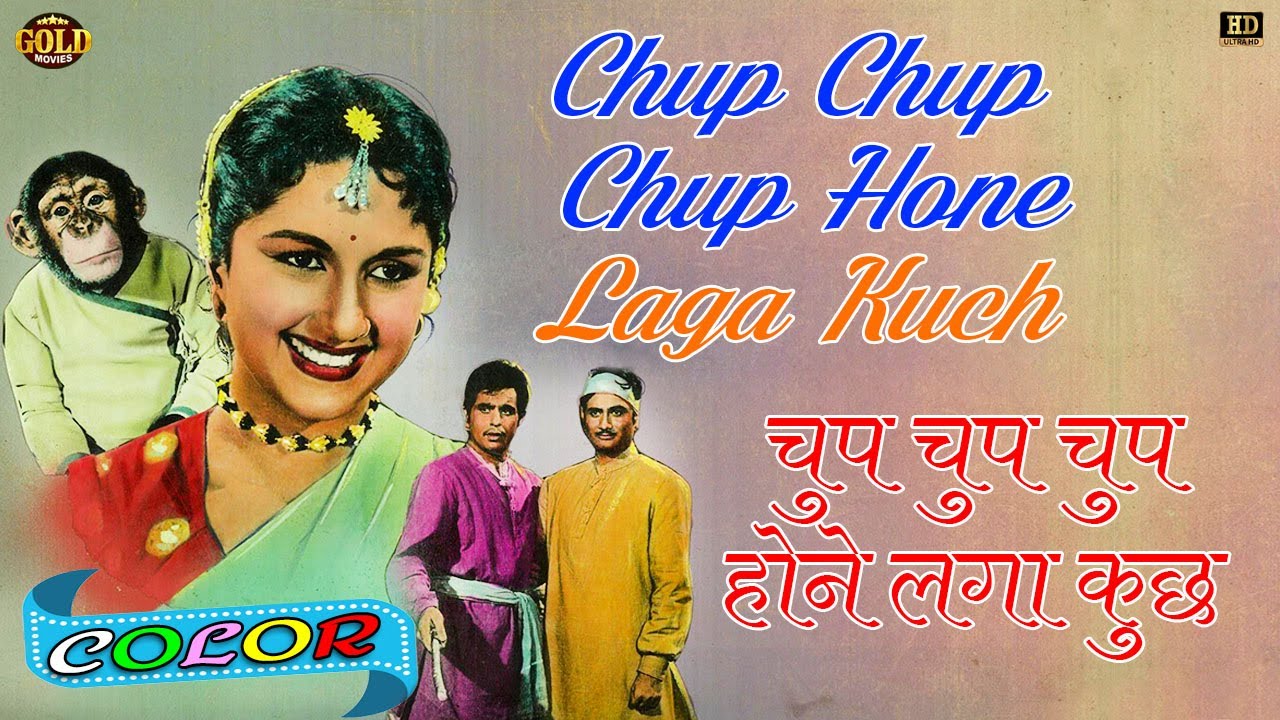 Chup Chup Chup Hone Laga Kuch - (Colour) HD - Lata Mangeshkar, Beena ...
