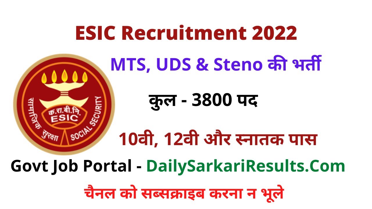 ESIC UDC MTS Steno Recruitment 2022 | ESIC MTS UDC Vacancy 2022 in ...
