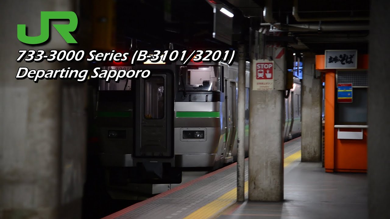 JR Hokkaido - 733-3000 Series (B-3101/3201) departing Sapporo - YouTube