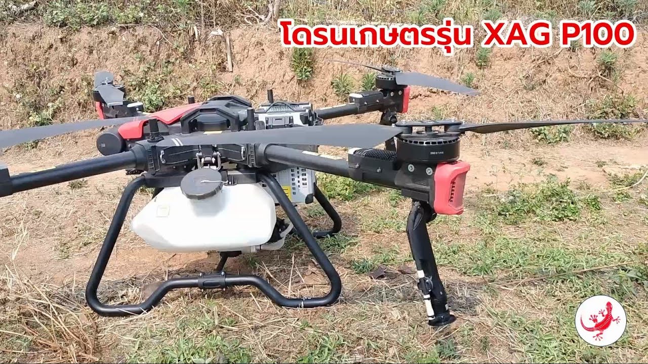 ทดสอบบินโดรนเกษตร XAG P100 - YouTube