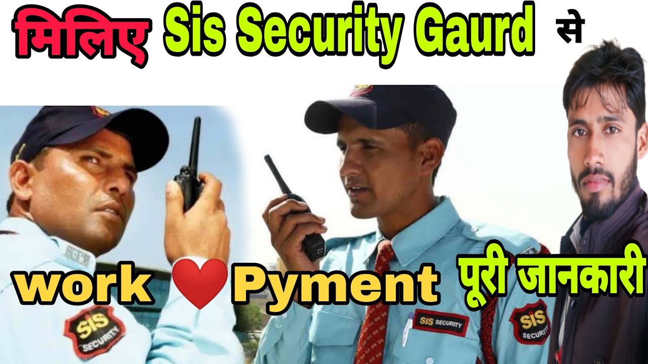 मिलिए #Sis_Security_Gaurd से _All Details ll सैलरी+ काम - YouTube