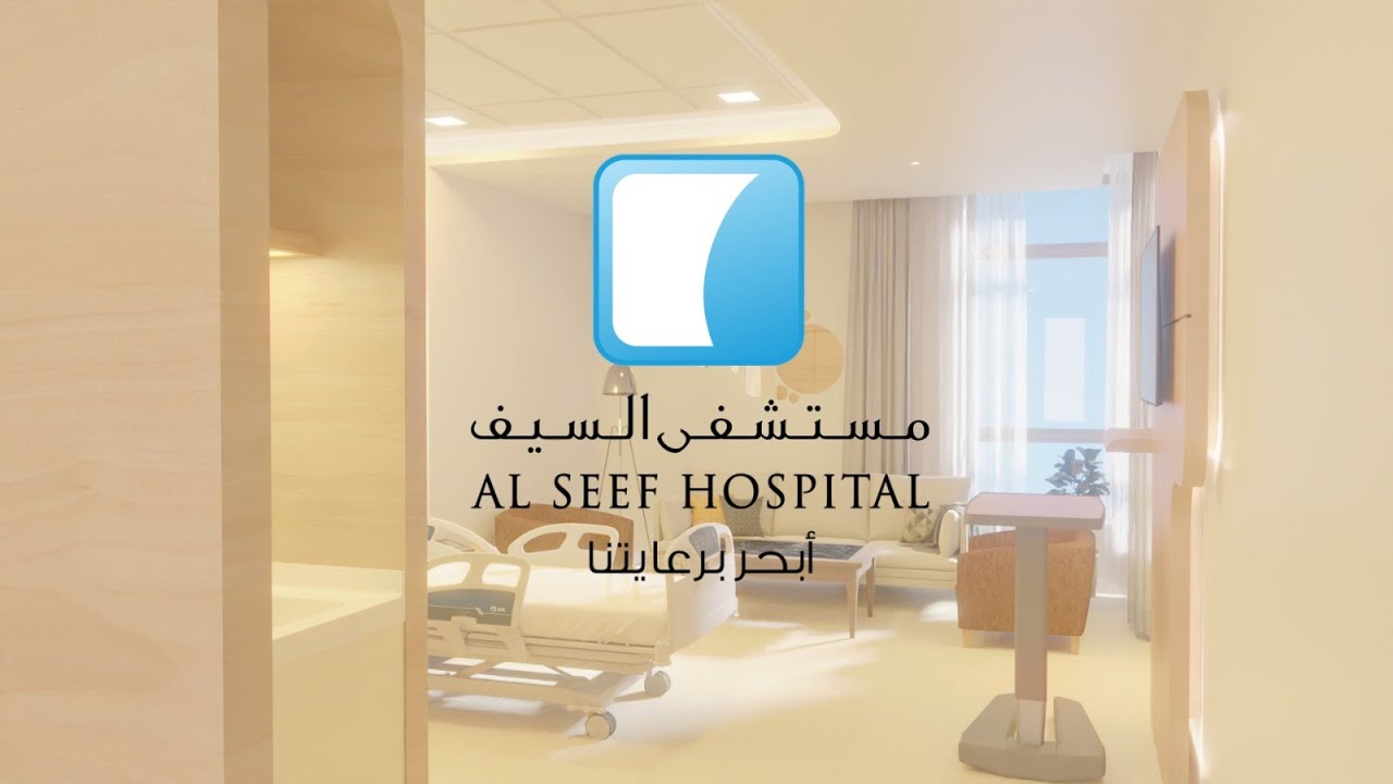 Al Seef Hospital Standard room walk through - YouTube