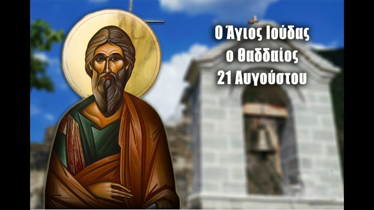 ΜΕΣΟΝΥΚΤΙΚΟΝ-ΟΡΘΡΟΣ-ΘΕΙΑ ΛΕΙΤΟΥΡΓΙΑ_21-8-2023 - YouTube